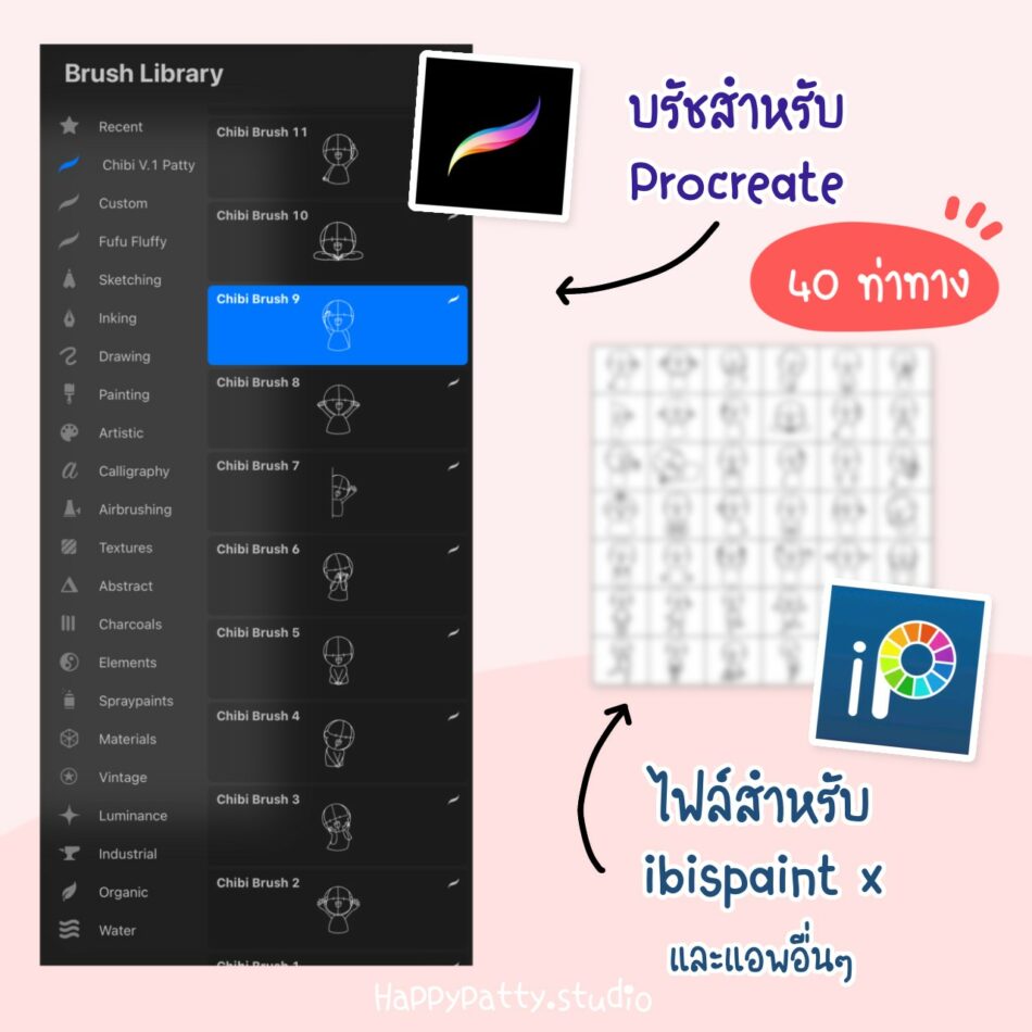 Brush set Chibi | Happypatty.studio – BEARTOR