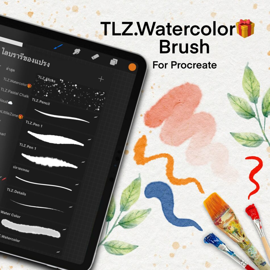 เซตบรัช TLZ.Watercolor Brush 🎁 | Thelittlezone🎁 Brush – BEARTOR