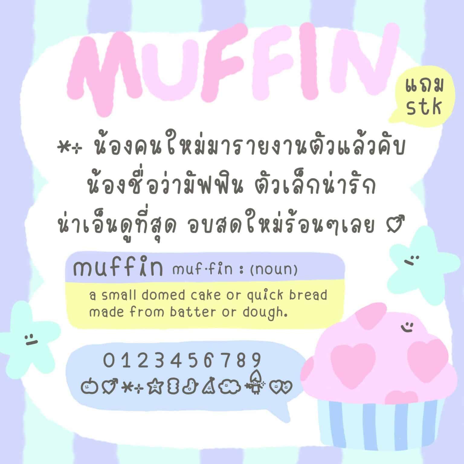 muffin font – BEARTOR