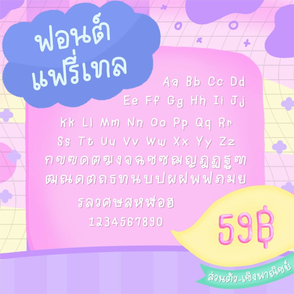 Fairytale Font – BEARTOR