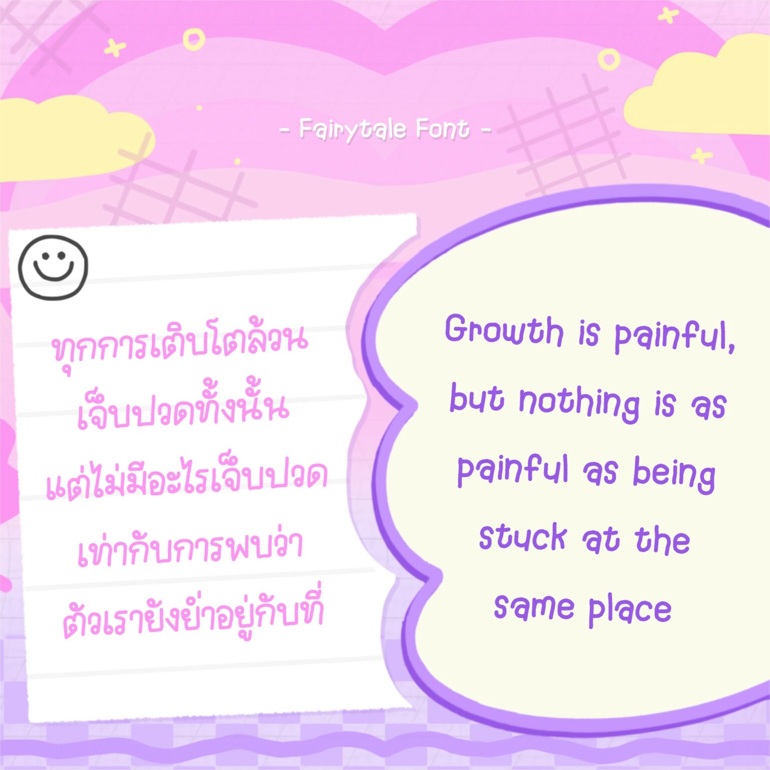 Fairytale Font – BEARTOR