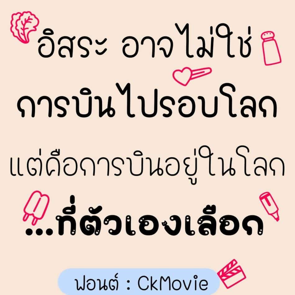 Font CkMovie – BEARTOR