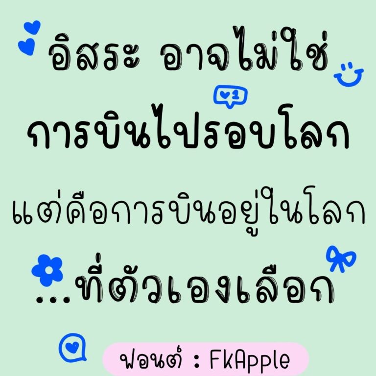 Font FkApple – BEARTOR